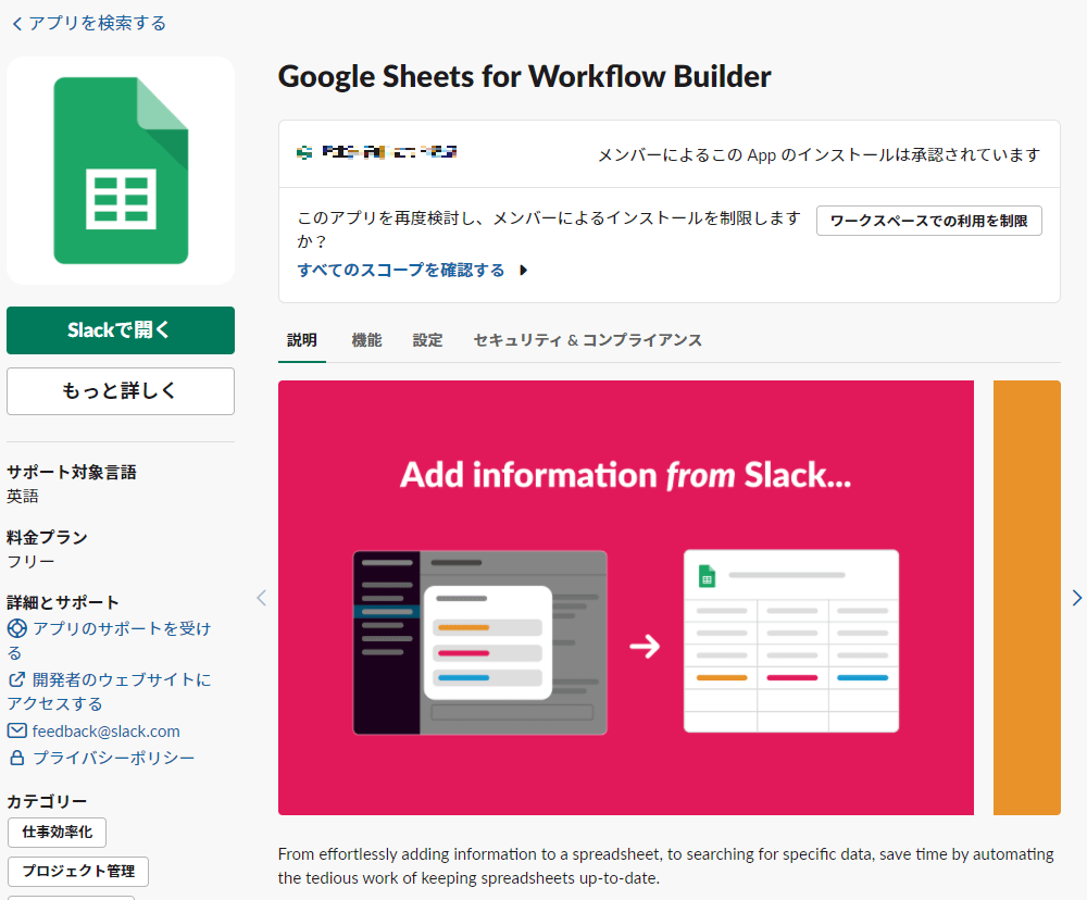 【超簡単】Slackワークフローとスプレッドシートを連携する方法 | セルフメソッドな生き方