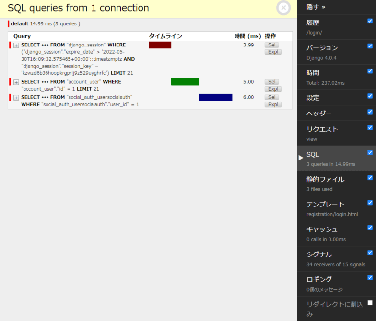 【django-debug-toolbar】の使い方と設定方法 | セルフメソッドな生き方
