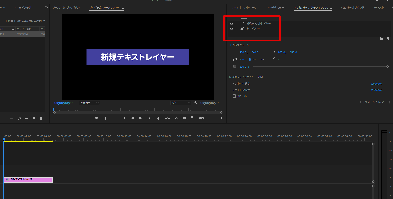 【Premiere Pro】テキストに背景が追従する「レスポンシブデザイン」【テロップ作成】 | セルフメソッドな生き方