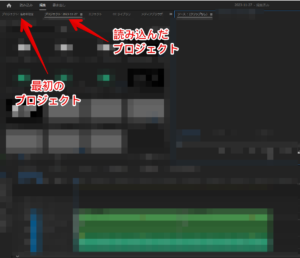 【Premiere Pro】別のプロジェクトを読み込んで活用する方法 | セルフメソッドな生き方
