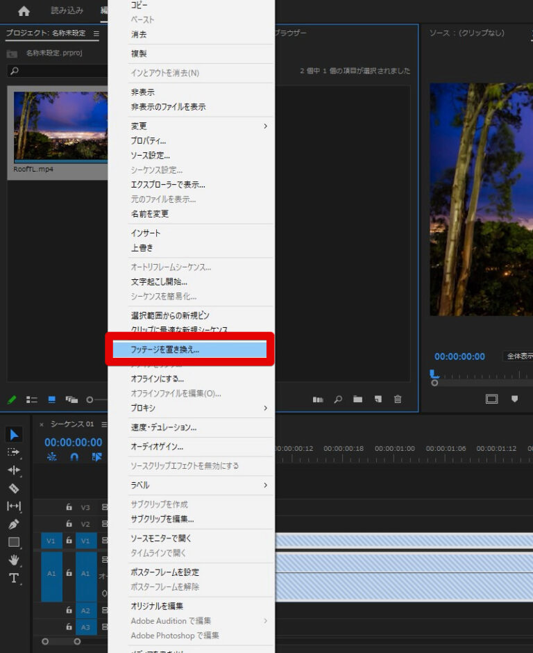 【Premiere Pro】オフラインになったフッテージをリンクし直す方法 | セルフメソッドな生き方
